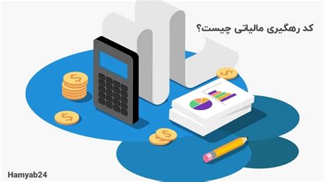همیاب24