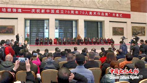 韩玉臣应邀参加国博主办的庆祝新中国成立70周年70人美术作品展 知乎