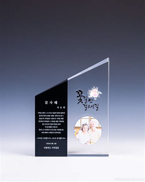 감사패 상패 부모님감사패 정년퇴직기념패 제작