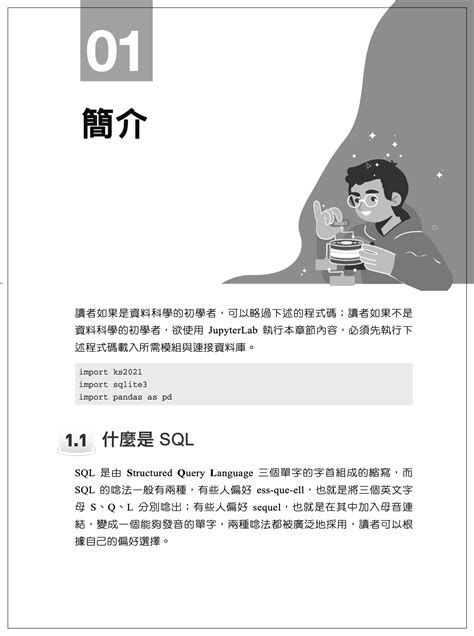 Tableau Lab License 以及SQL 的五十道練習一校 by Yao Jen Kuo 數聚點