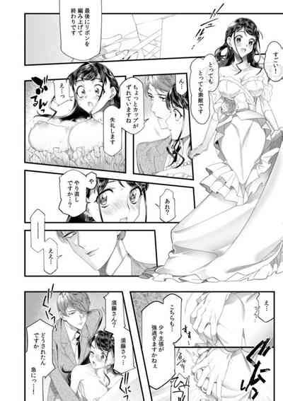 Dame Sore Ijō Fukaku Sōnyūrenaide Kekkonshikijō De Otto No Yūjin To Fu Dōi Sex 1 Nhentai