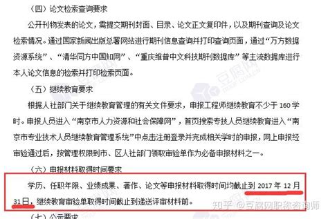 职称论文有有效期吗当年未过下一年还能用吗 知乎