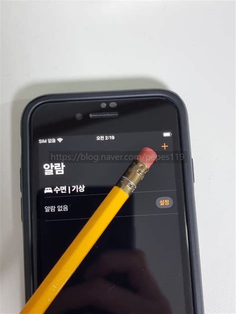 아이폰 알람 노래 Mp3