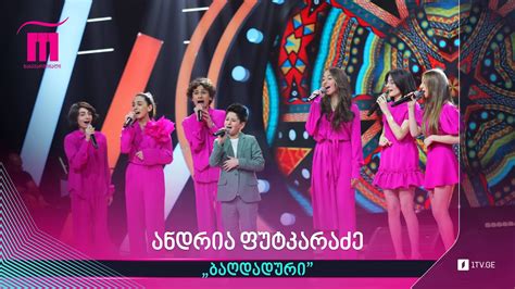 რანინა ანდრია ფუტკარაძე And The Bookmarks „ბაღდადური“ Youtube