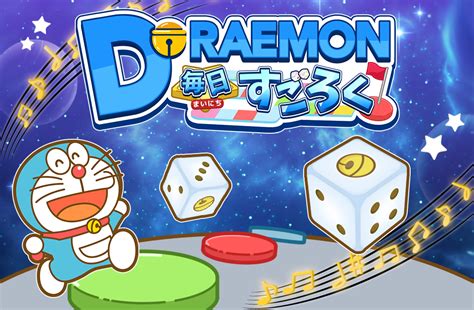 ドラえもんゲーム E START サーチ