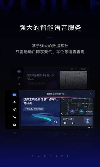车载语音唤醒软件下载 车机语音控制软件app下载v8 0 1 210118 安卓版 旋风软件园