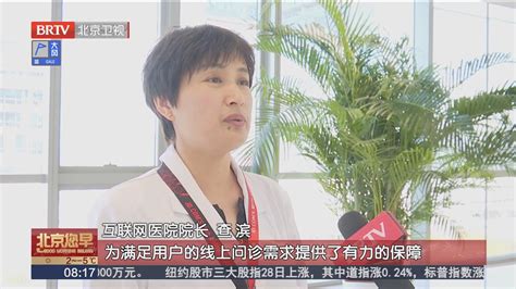 呼吸道疾病进入高发季 互联网问诊买药需求明显增长北京时间