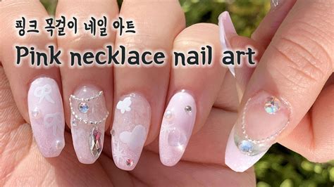Sub 핑크네일🌸 목걸이네일💍 나비네일🦋 네일아트asmr🎵 셀프네일💅 Youtube