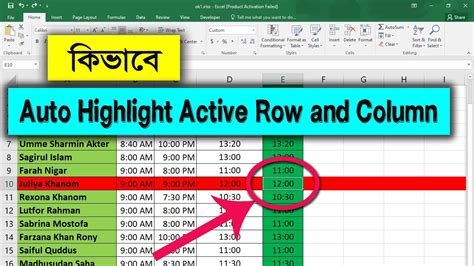 How To Auto Highlight Row And Column Of Active Cell In Excel