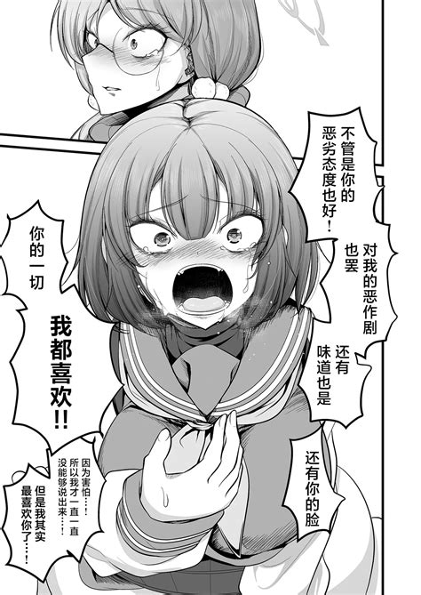 Sakimoeizumu 咲萌绘嗑学主义 Page 36 Nhentai Hentai Doujinshi And Manga