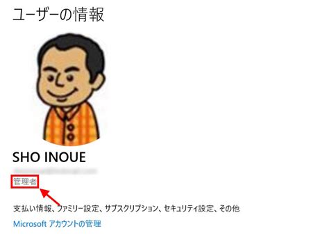 Windows 10に入れるとセキュリティ機能を最大1年間“延命”できる 個人向け「拡張セキュリティプログラム（esu）」の申し込み方法をチェック！ Lsi7101 Win10 03