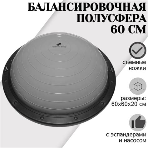 Балансировочная полусфера BOSU PROFI в комплекте со съемными ...