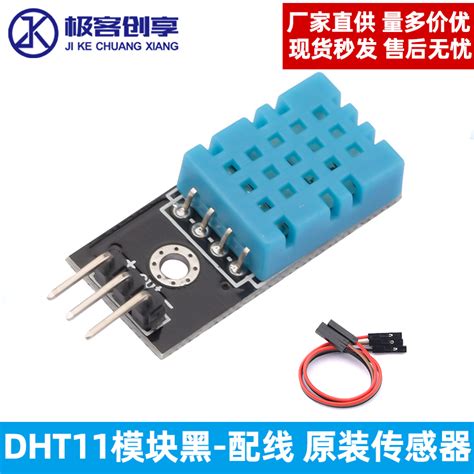[usd 5 76] Dht11 Humidity Module Temperature Module Digital Switch Temperature Sensor Module