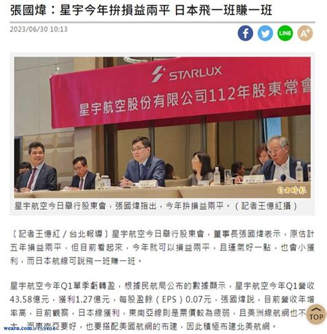 預計五年才能賺到的錢，現在好像一年就能賺到了，高價機票有料｜物人子弟roland｜聚財網