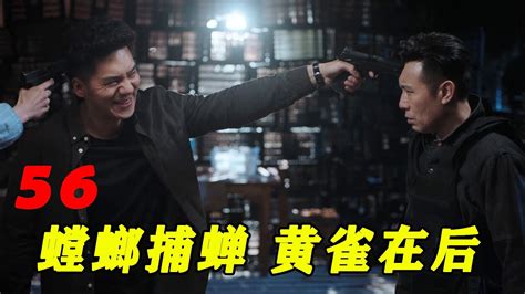 警员被毒枭抓住，卧底冒险救人，不料跳进了好兄弟的圈套 Youtube