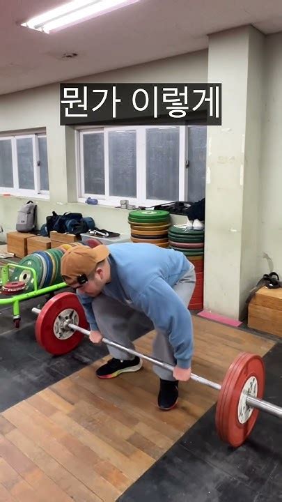 데드리프트 잘하려면 바벨소리를 알아야한다재구코치 데드리프트 스트렝스 역도 크로스핏 Youtube