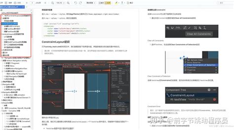 Jetpack全系列组件实战网易云音乐app