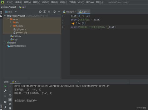Python List列表的用法list怎么看几行几列 Csdn博客