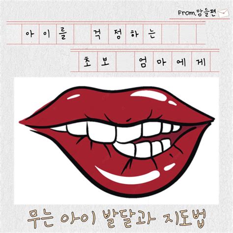 무는 아이 발달은 무는 아이 지도법어린이집 유치원에서 무는 아이 지도법 네이버 블로그