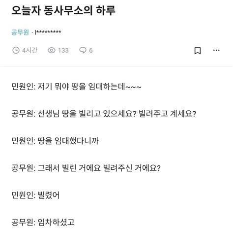 사이버 집현전 오늘자 동사무소의 하루ㅋㅋ Daum 카페 사이버 집현전 오늘자 동사무소의 하루ㅋㅋ Daum 카페