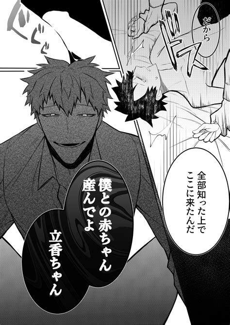 Nyu Torokeru Hana No Mitsu Wo Fate Grand Order Dj JP MyReadingManga