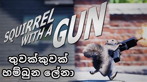 තුවක්කුවක් හම්බුන ලේනා Squirrel With A Gun Sinhala Gameplay Youtube