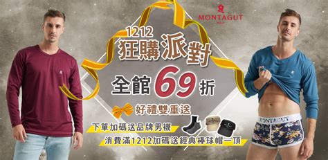 Montagut夢特嬌 法國知名品牌全館69折！ Yahoo奇摩購物中心