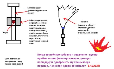 Как сделать пугач из двух болтов, гайки, пакетика и СИНЕЙ изоленты ...