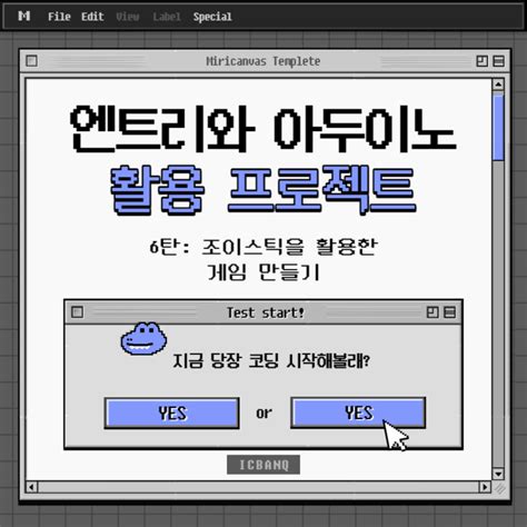 엔트리 아두이노로 코딩하기 07 조이스틱을 활용한 게임 만들기 네이버 블로그