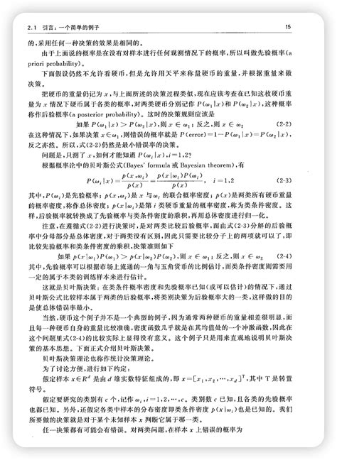 414页典藏！清华大学也在用的模式识别与机器学习教材书！ 知乎