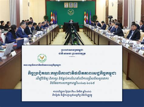 ឯកឧត្តមរដ្ឋមន្ត្រីក្រសួងសាធារណការ និងដឹកជញ្ជូន