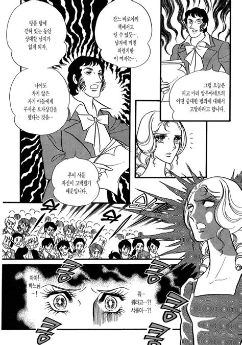 이슈유머 발상이 ㄹㅇ 더러운 마리 앙투아네트가 처형당한 결정적인 이유