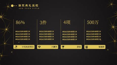 회사 연말 회의 시상식 Ppt 템플릿 무료 Ppt 템플릿 Pngtree에서 다운로드