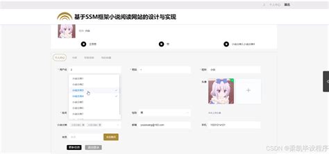 Nodejs基于框架小说阅读网站的设计与实现程序论文 可用于毕业设计 Csdn博客