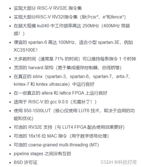 Risc V入门必看picoriscv Csdn博客 Risc V入门必看picoriscv Csdn博客