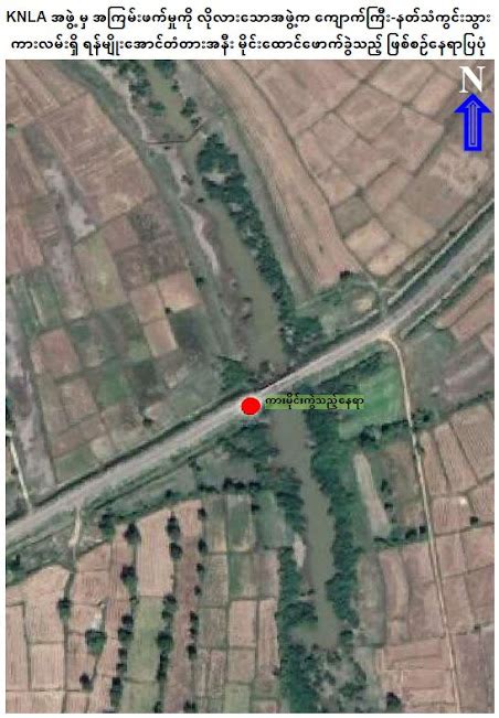 ကျောက်ကြီးမြို့နယ်အတွင်း Knla အဖွဲ့မှ အကြမ်းဖက်မှုကို လိုလားသောအဖွဲ့က ထောင်ထားသည့် ဒေသန္တရကား