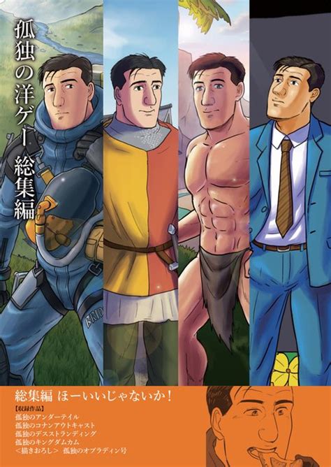 既刊 孤独の洋ゲー総集編のサンプル もかぷりん🏳️‍🌈ゲーム業界andオタ活動 さんのマンガ ツイコミ仮