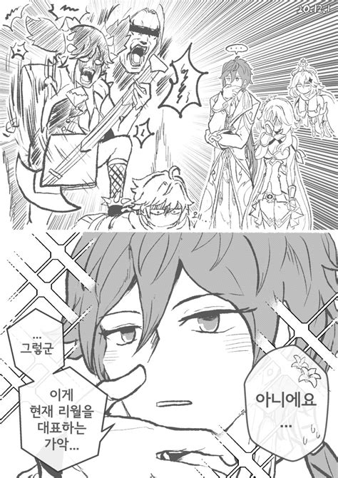 Lumine Zhongli Aether Paimon Xinyan And 1 More Genshin Impact And