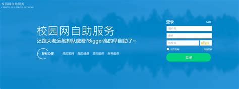 校园wifi网页认证登录入口校园网wifi认证登录入口 Csdn博客