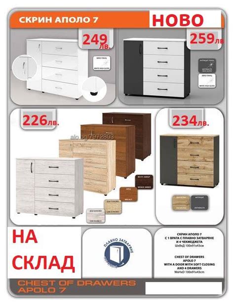 Скрин Аполо 7 Скрин ракла Мебели за дома и офиса Пловдив Скрин