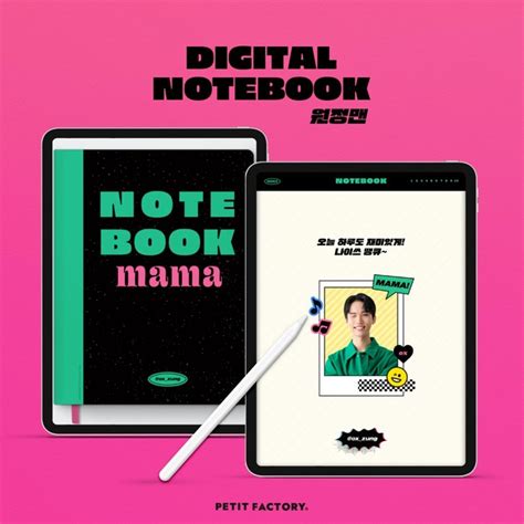 원정맨 교보문고 디지털 플래너 노트 쁘띠팩토리 피프티 하드웨어 스토어