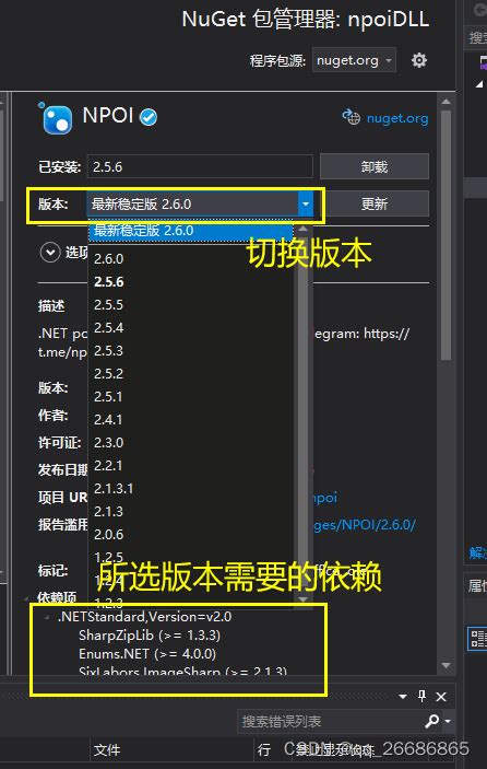 Unity 使用nuget获取所需dll —— 示例：安卓 Npoi插件unity Nuget Csdn博客