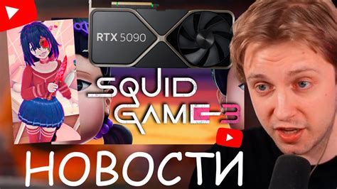 СТИНТ В ШОКЕ С НОВОСТЕЙ ПЕКАРНЯ 1 Youtube