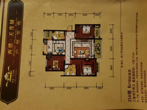 芮城西建楼盘价目表芮城金茂华府户型图芮城金茂城特价房大山谷图库