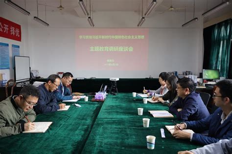 总会计师樊晓民深入马克思主义学院教务处科技处开展校内调研 西安石油大学新闻网