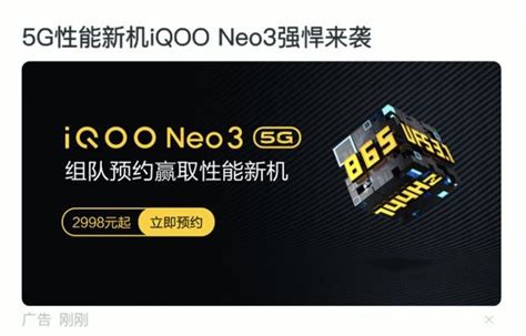 Iqoo Neo Pricing Leaks Via Advertisment Will Start At Yuan Gizmochina