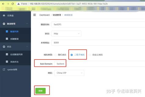 FastDFS Nginx 本地搭建文件服务器同时实现在外远程访问端口映射 知乎