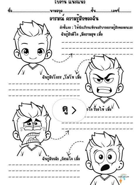 Lemon8 · 📌แจงฟรี ใบงานแนะแนว · Rainyy329 บทเรียนคณิตศาสตร์ ใบงานคณิตศาสตร์ การทดลองวิทยาศาสตร์