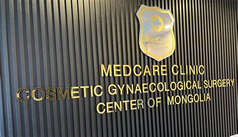 Эмэгтэйчүүд мэс засал Ulaanbaatar