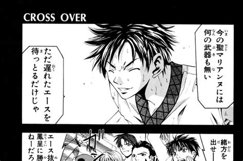 Cross Over 瀬尾公治 No．54 天才の覚悟 コミックdays
